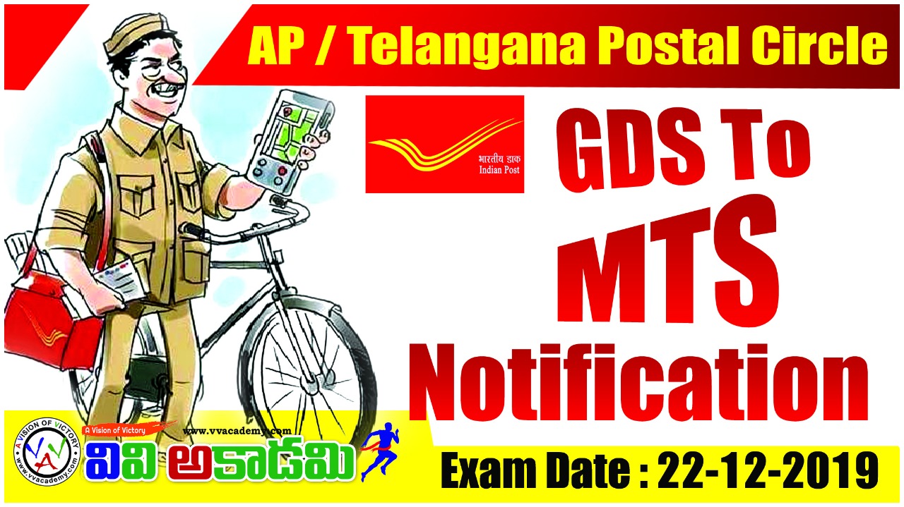 en AP Telangana Postal Circle GDS To MTS Notification 2019 te AP en AP Telangana Postal Circle GDS To MTS Notification 2019 te AP